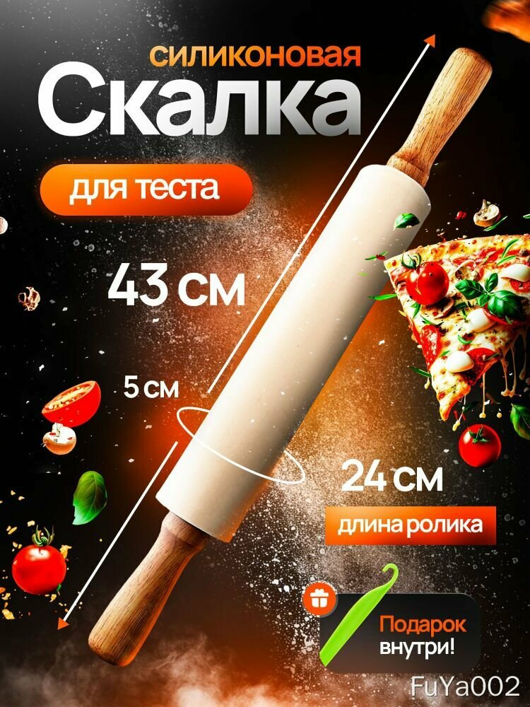 Скалка скалки с крутящимися ручками
