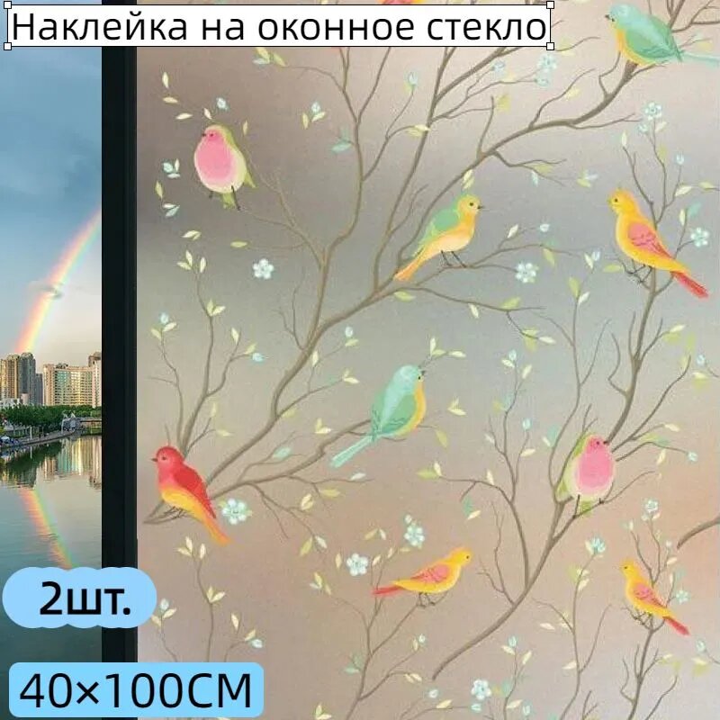 Витражная пленка для окон солнцезащитная "Витражные листья" самоклеющаяся матовая декоративная с узором
