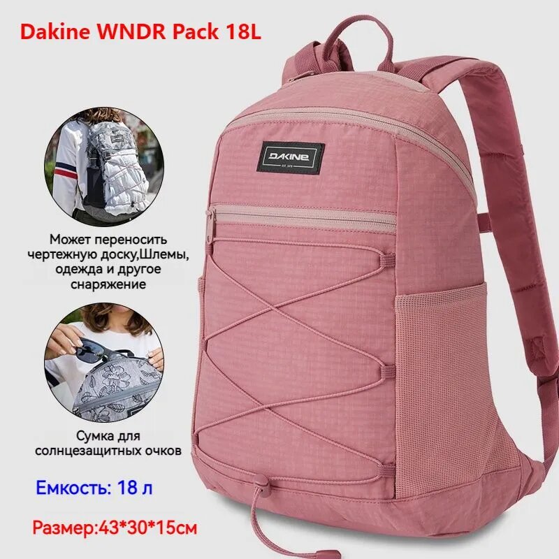 Dakine Рюкзак