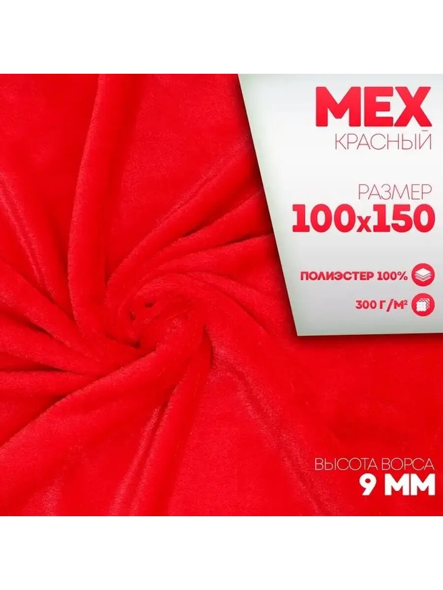 Мягкий искусственный мех для рукоделия