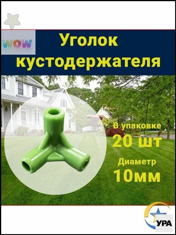 Комплект креплений40 х 40мм, Пластик, 20 шт