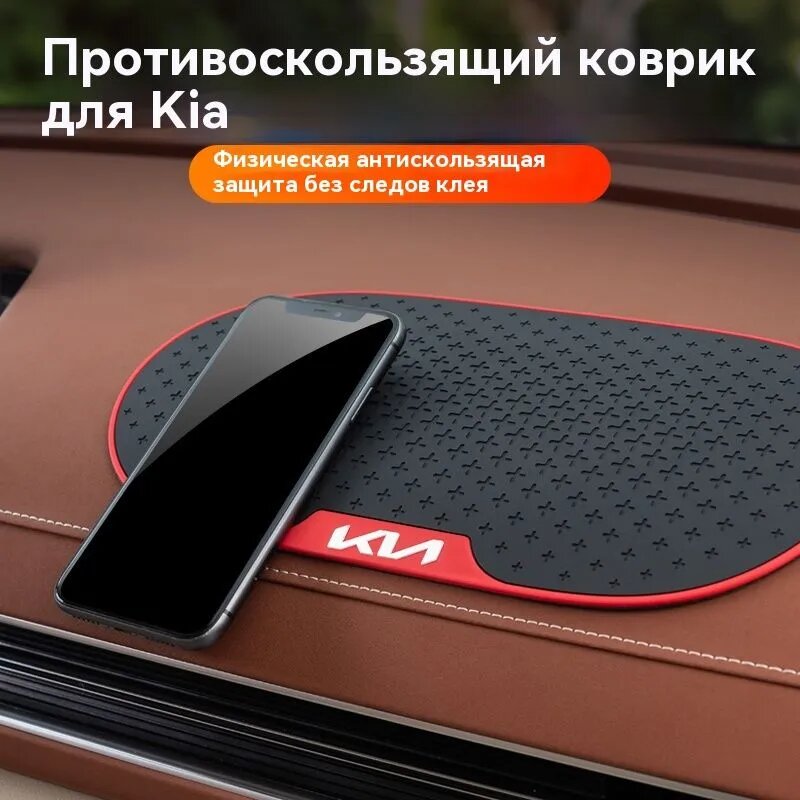Коврик на торпедо