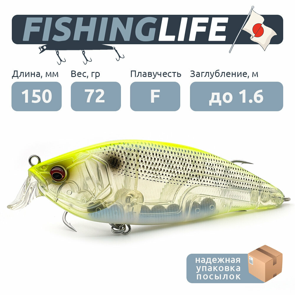 Воблер Megabass Konosirus Shad (150мм, 72гр, плавающий) - gp ghost chart konoshiro