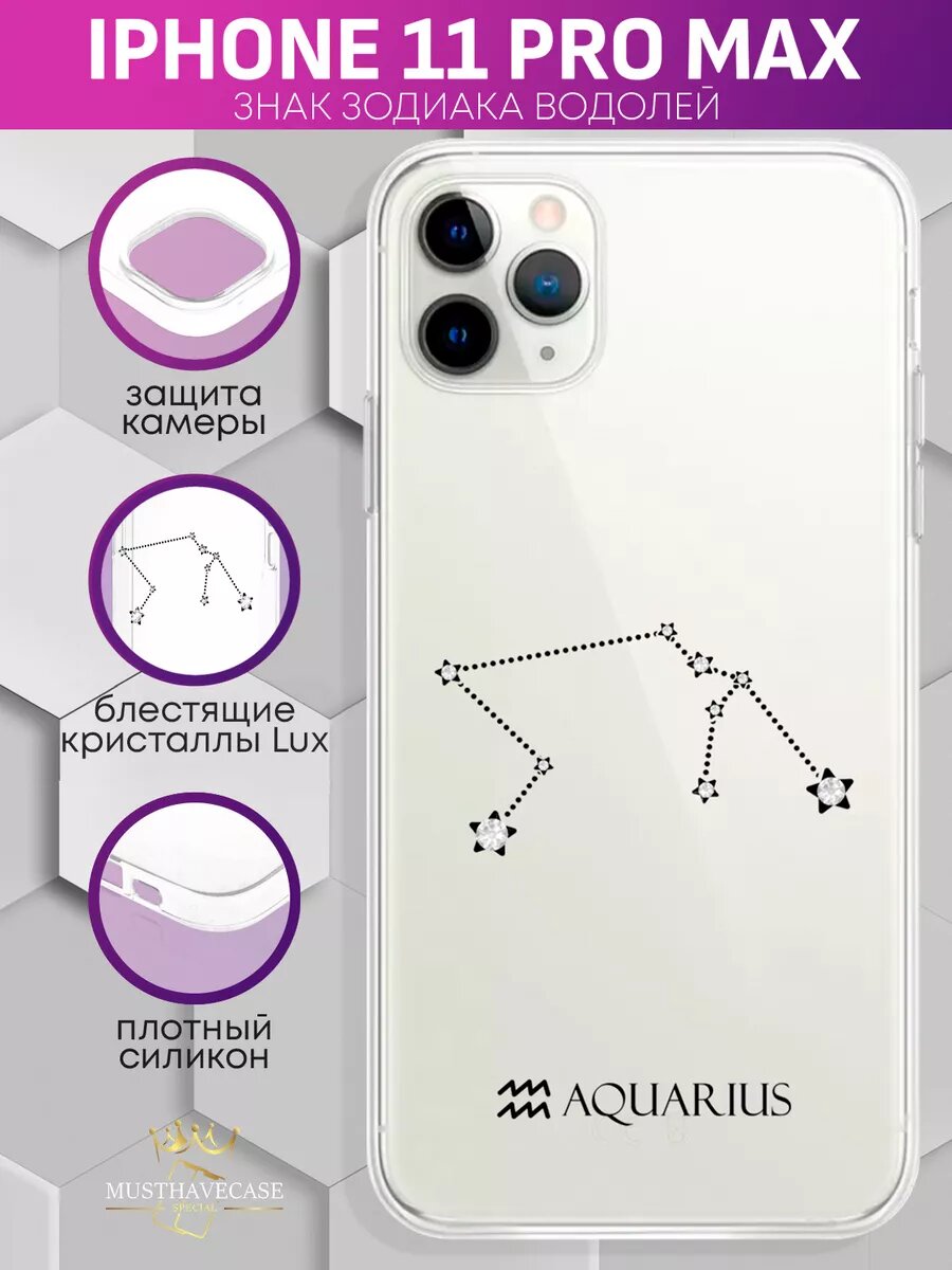 Чехол на iPhone 11 Pro Max со стразами
