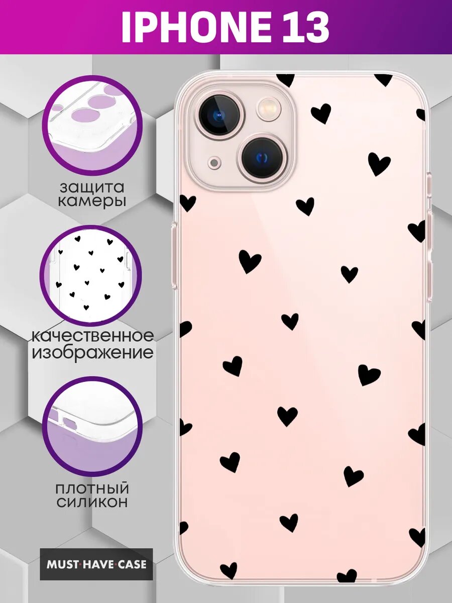 Чехол на iPhone 13 с принтом