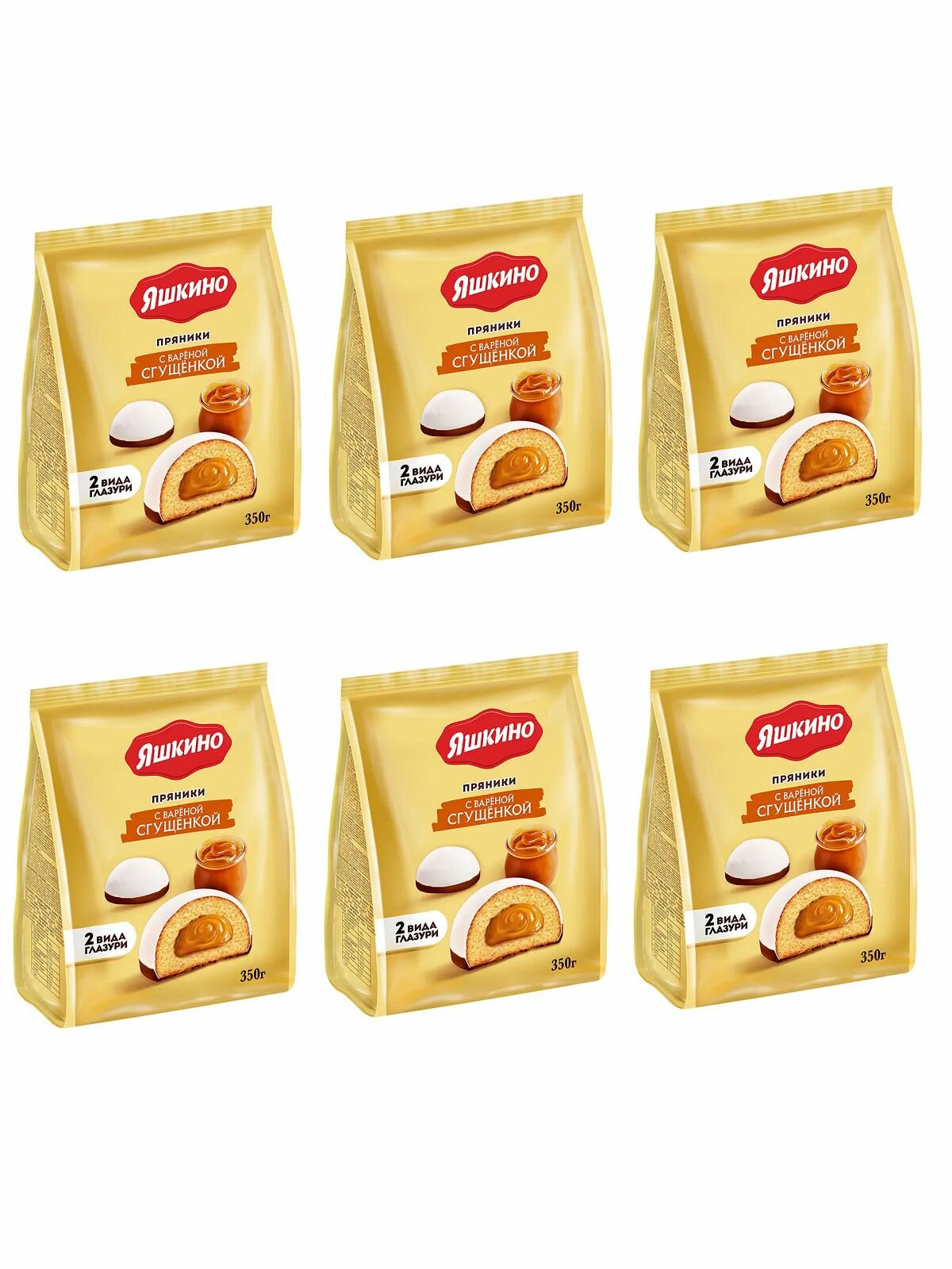 Яшкино Пряники с вареной сгущенкой, 350 гр, 6 уп