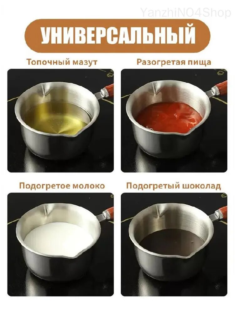 Кухонный ковш — фото 1