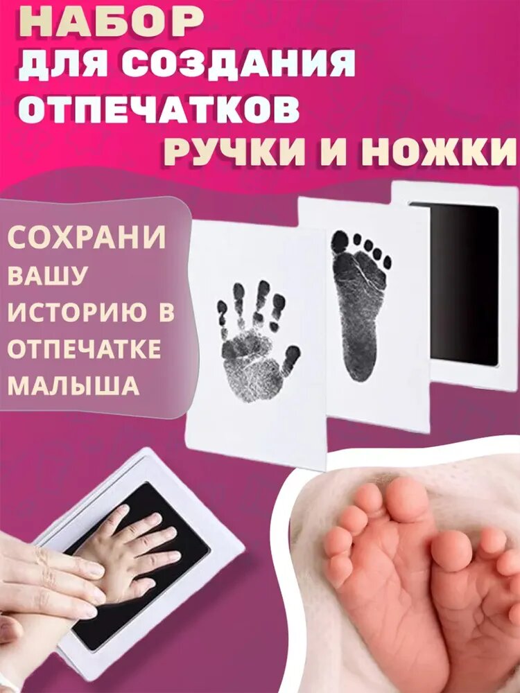 Набор для создания отпечатков ручек и ножек, отпечаток для новорожденного, Доступен в 6 цветах