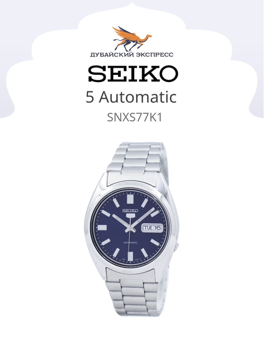  SEIKO