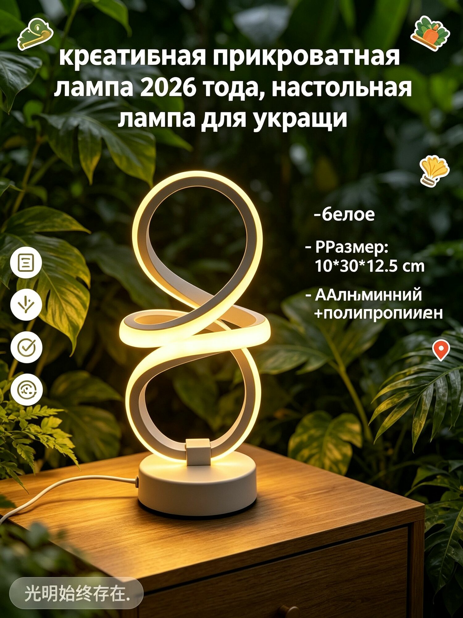 Декоративный LED ночник с атмосферным светом креативная лампа для спальни, стола и бара в стиле минимализм белое