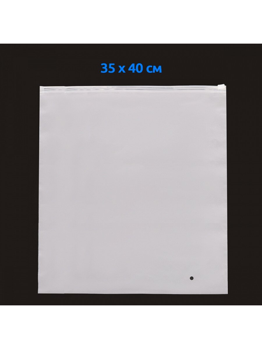 Пакет с замком zip-lock 35х40 см 70 мкм, в упаковке 100 шт, TBY 1857 г