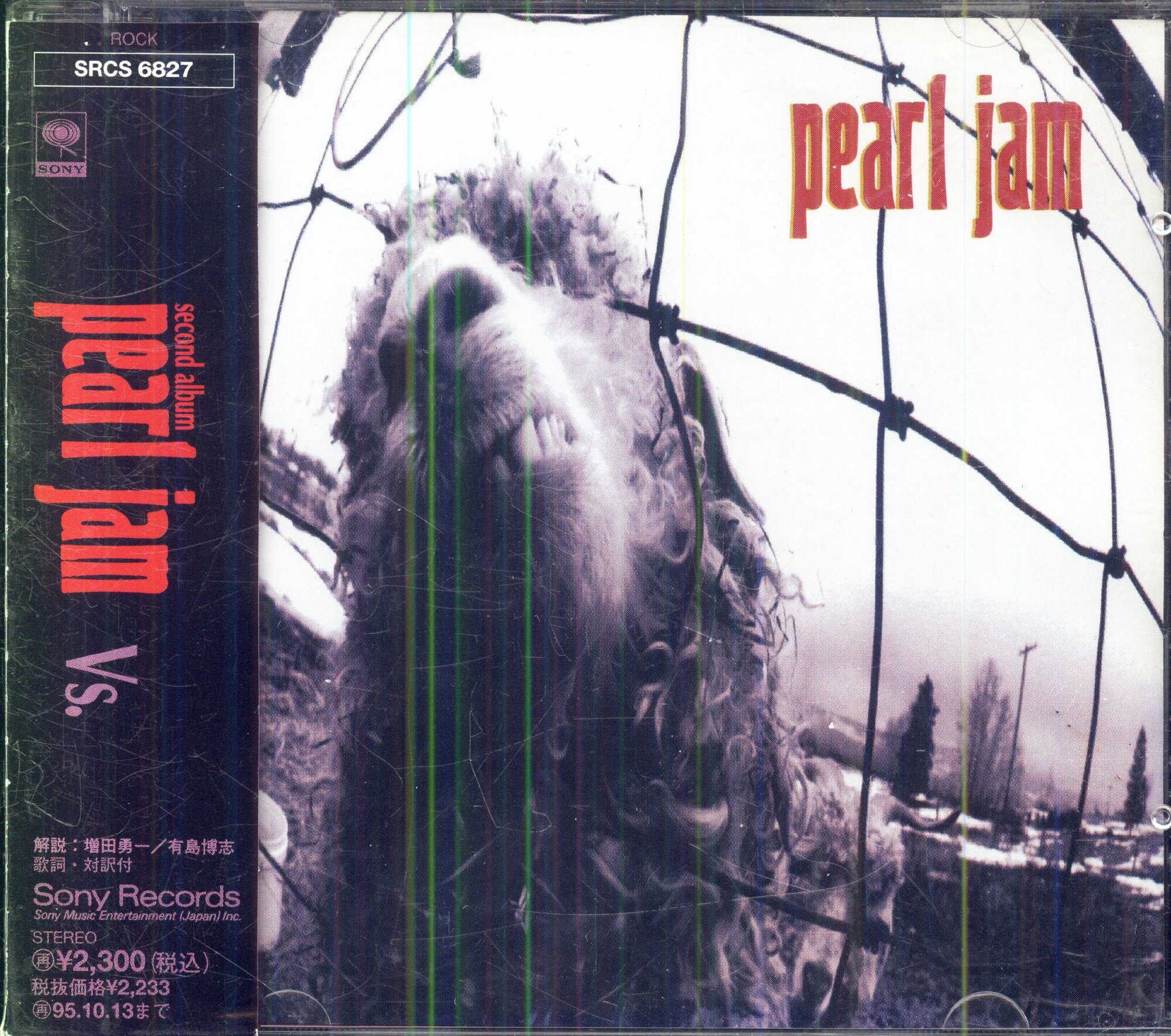 Pearl Jam. Vs. (Japan, Sony, SRCS 6827, 1993, новый импортный диск в заводской упаковке) CD