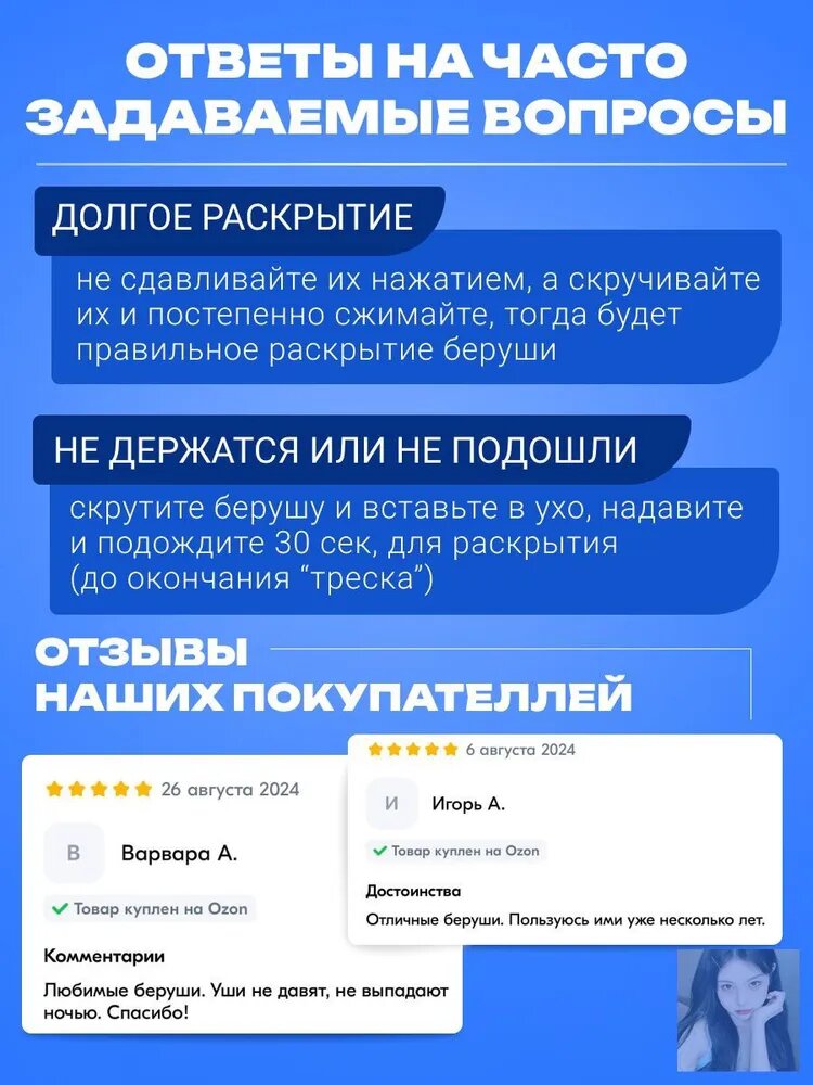Беруши для плавания — фото 1