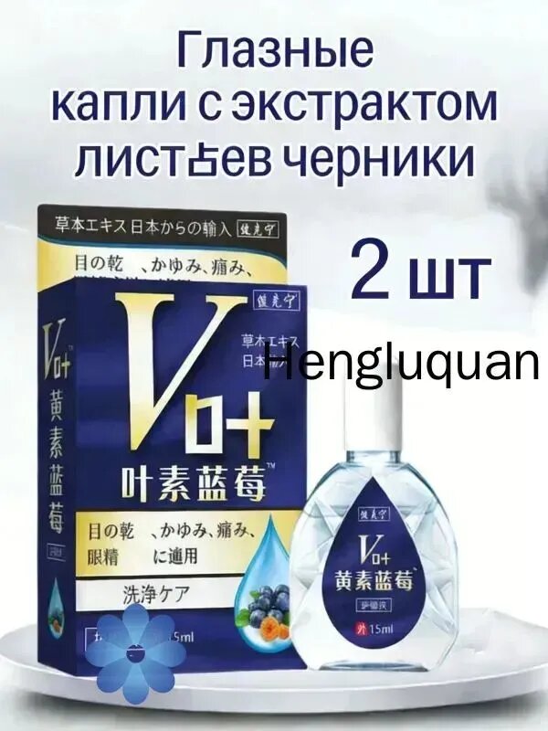 Флюид, 15 мл