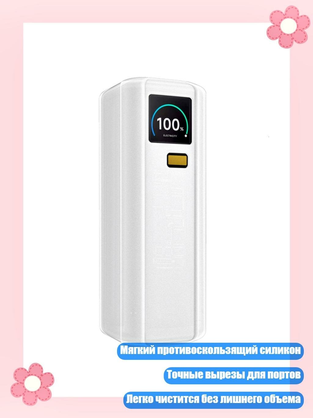 Чехол для пауэрбанка 212W 25000mAh, прозрачный