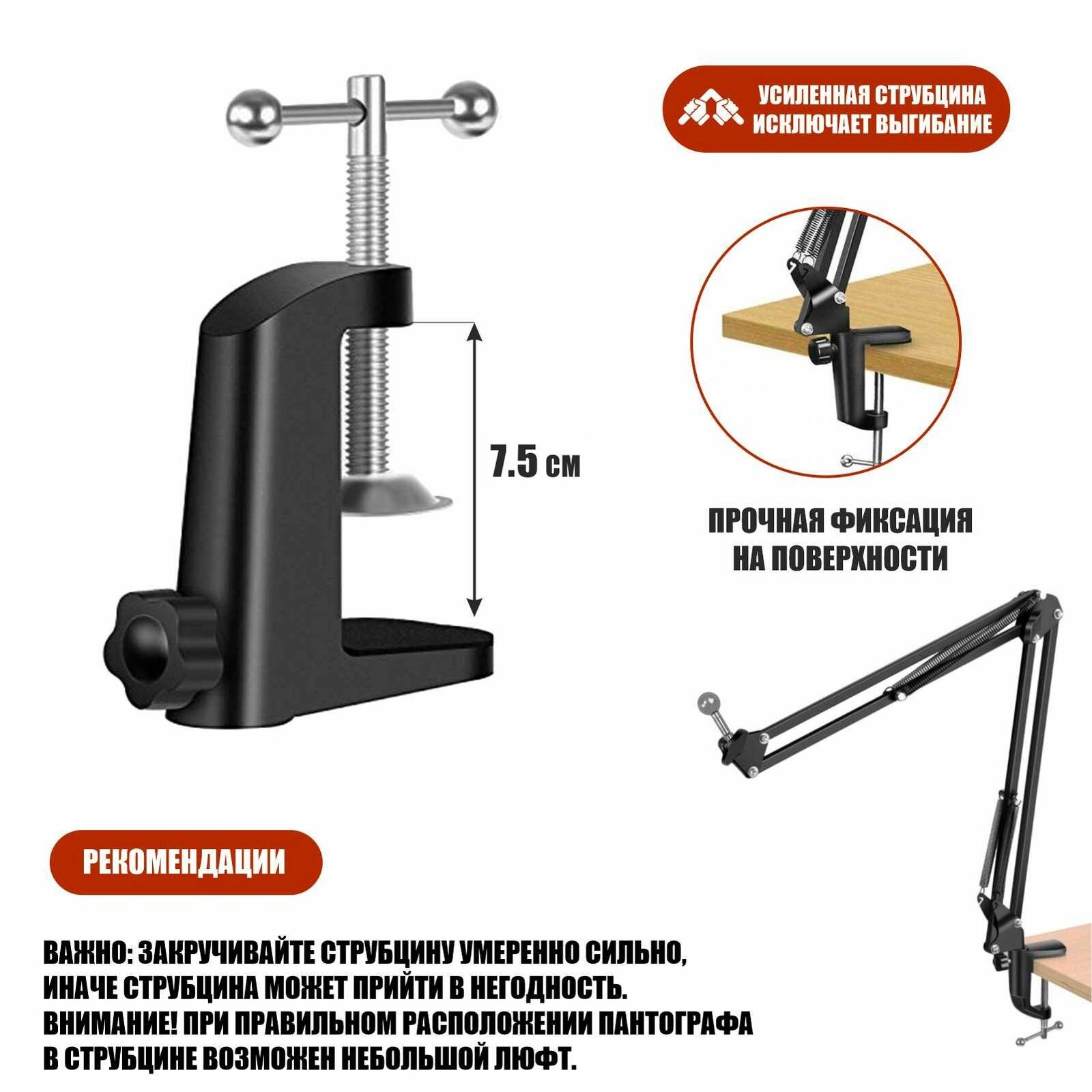 Держатель для съемки смартфоном на пантографе с усиленной струбциной до 7,5 см