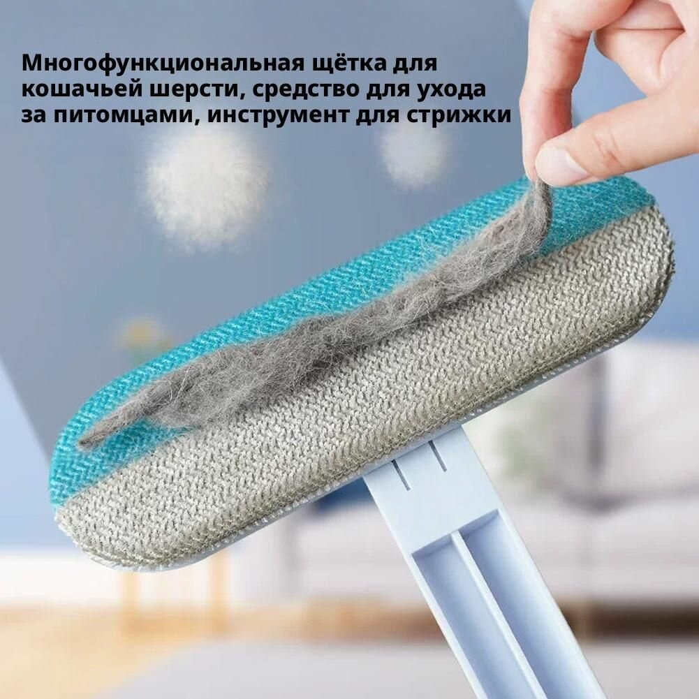 Многофункциональная щетка для кошачьей шерсти, удаления шерсти домашних животных.