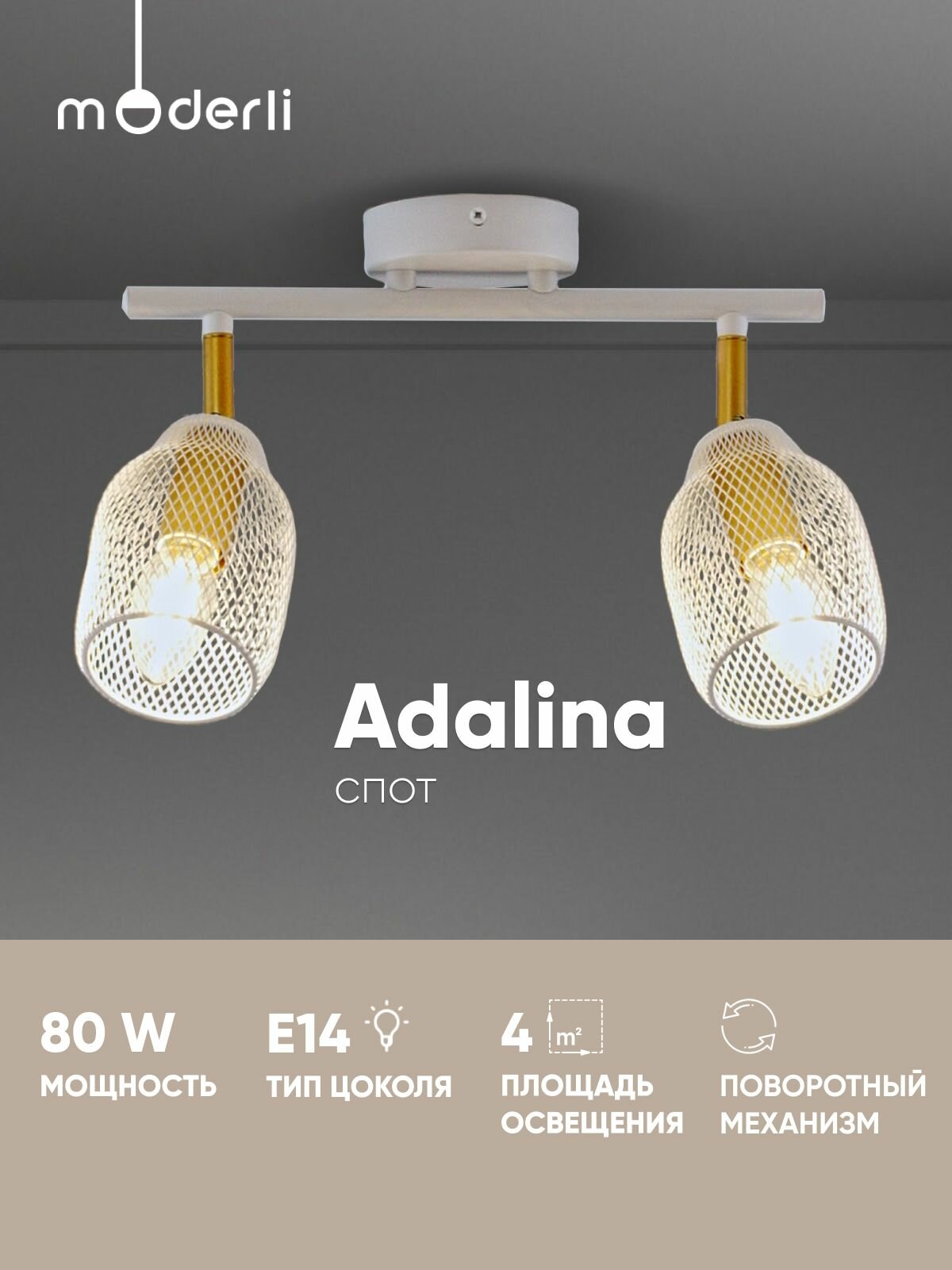Спот Moderli Adalina V11840-2C, потолочный, мощность 40 Вт, E14