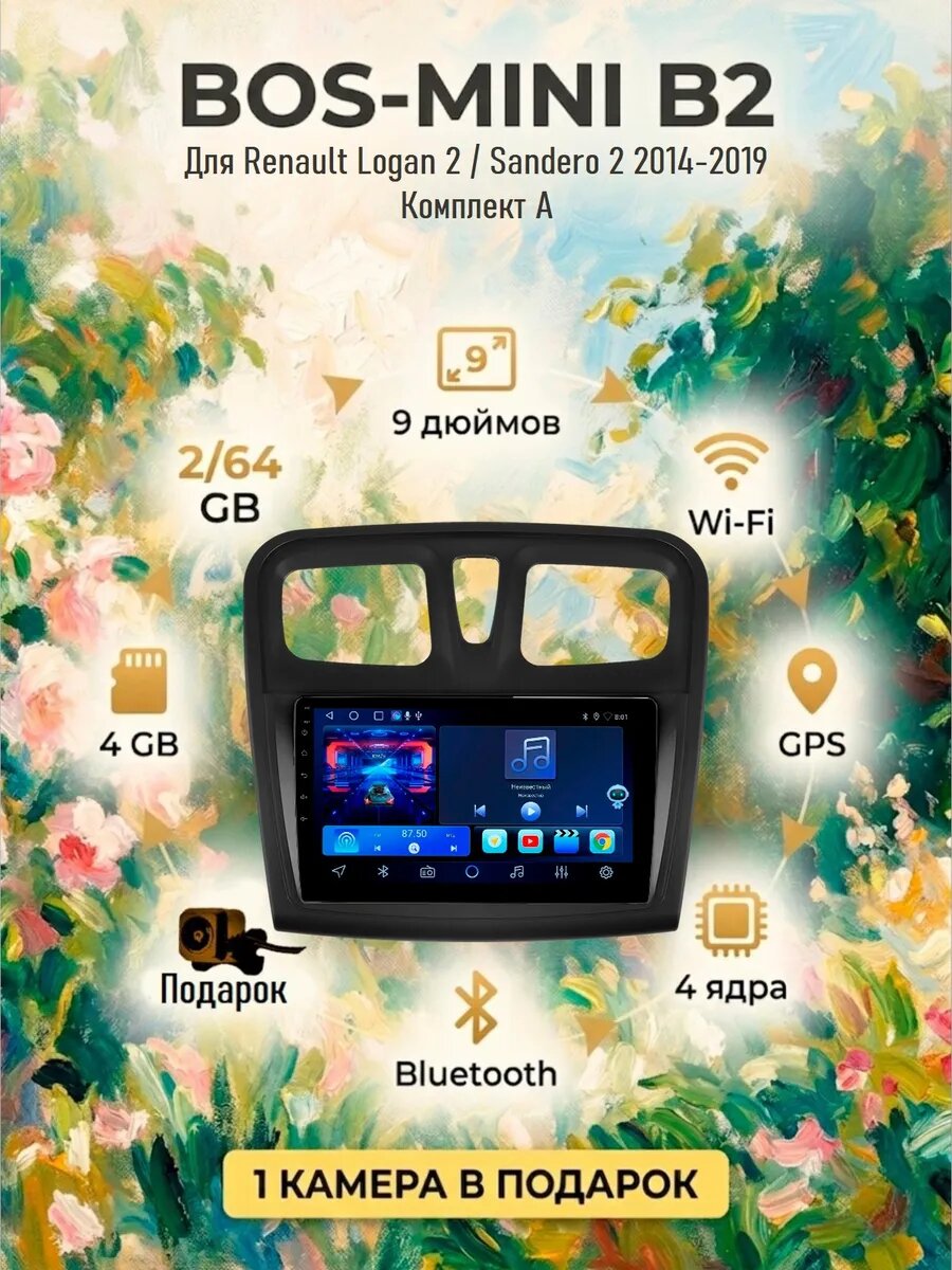 Магнитола Renault Logan 2 Sandero 2 2014-2019 2+64gb, Bluetooth, FM/AM, GPS