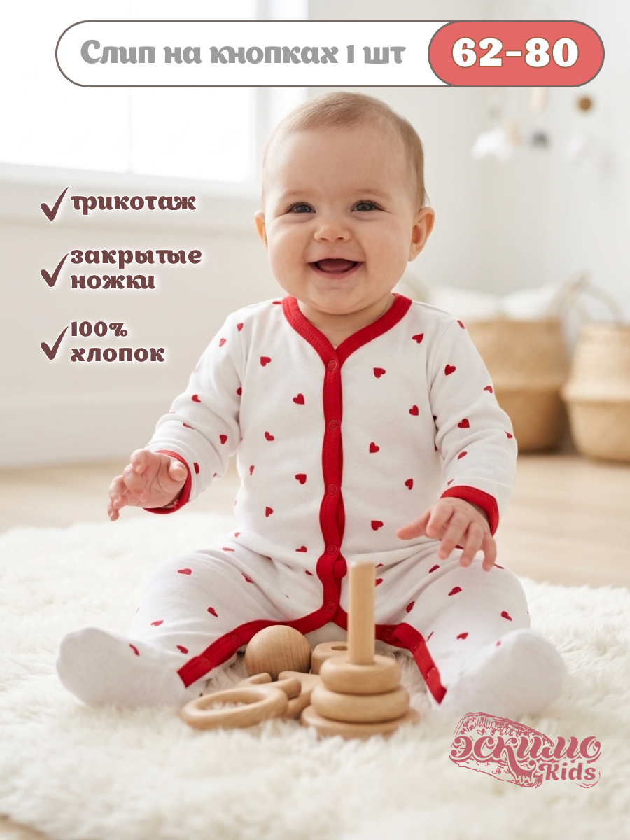Комбинезон Базовая коллекция