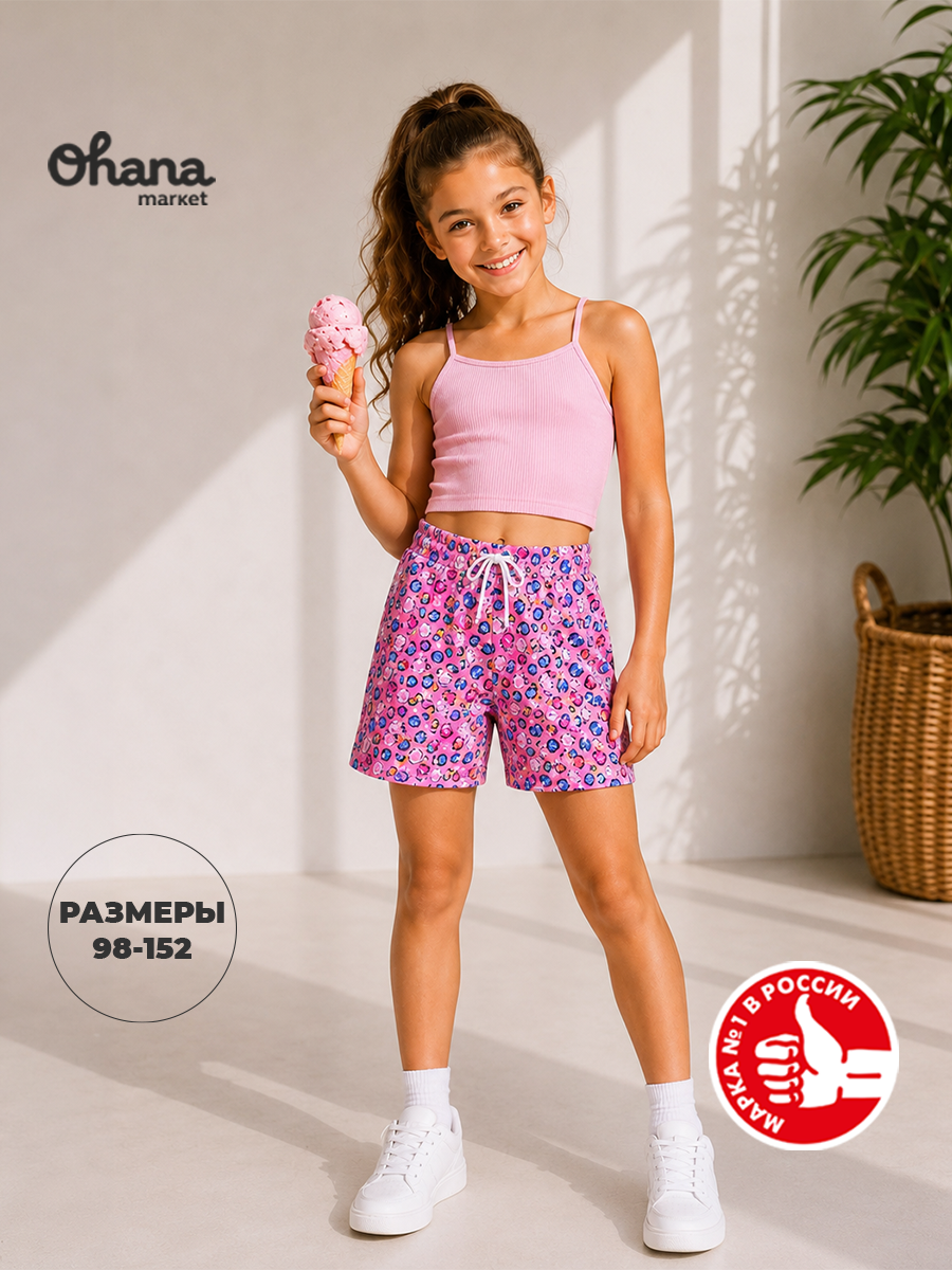 Шорты Ohana kids детские
