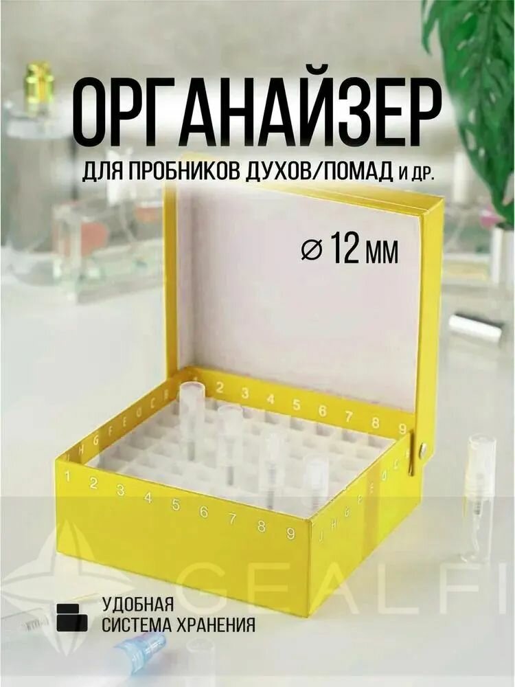 GEALFIS Органайзер для пробников духов 81 отверстий 13 cм, картон для тестеров парфюмерии, компактный органайзер для косметики