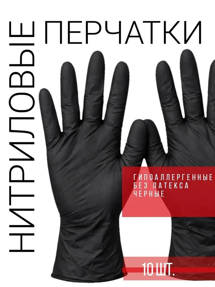 Перчатки хозяйственные, размер L, 5 пар