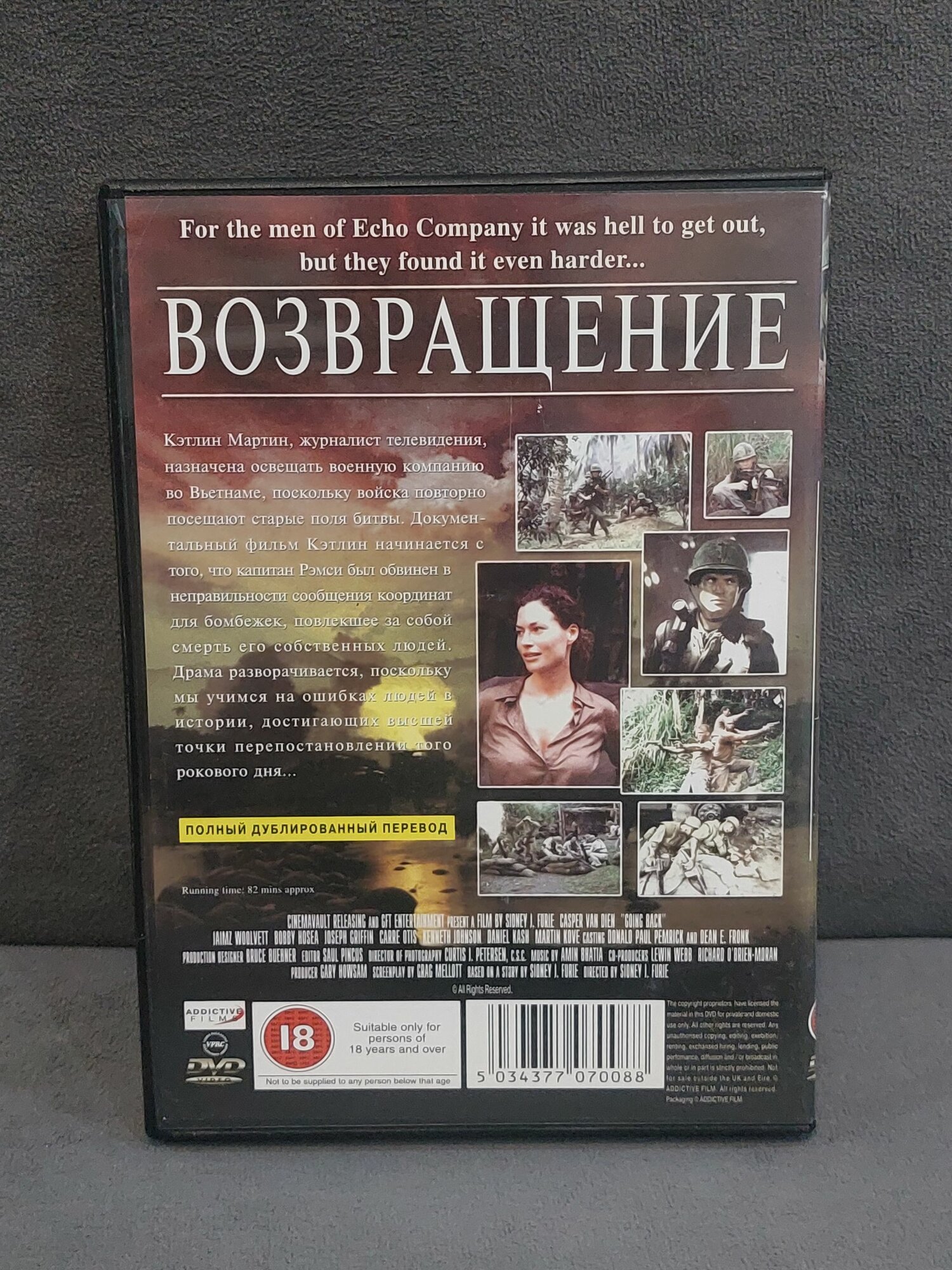 DVD Возвращение — фото 1