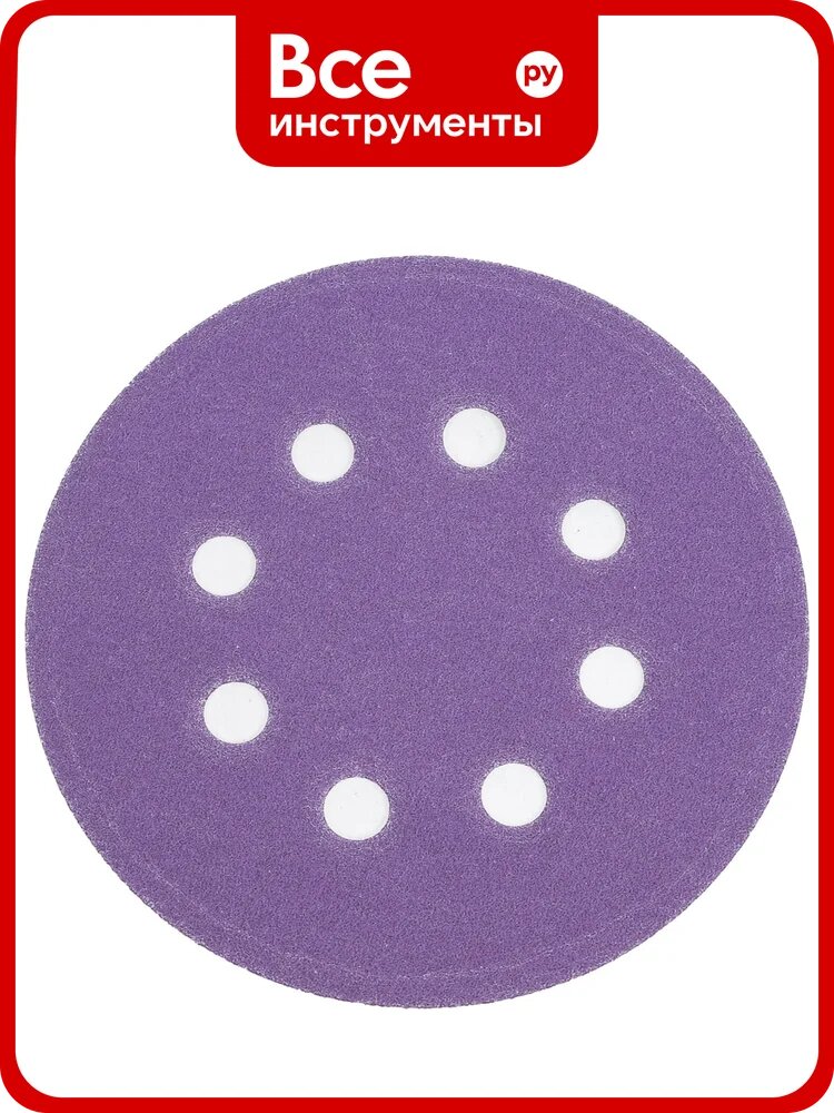 Круг шлифовальный Purple PP627 (125 мм; 8 отверстий; Р150; 100 шт) Hanko PP627.125.8.0150