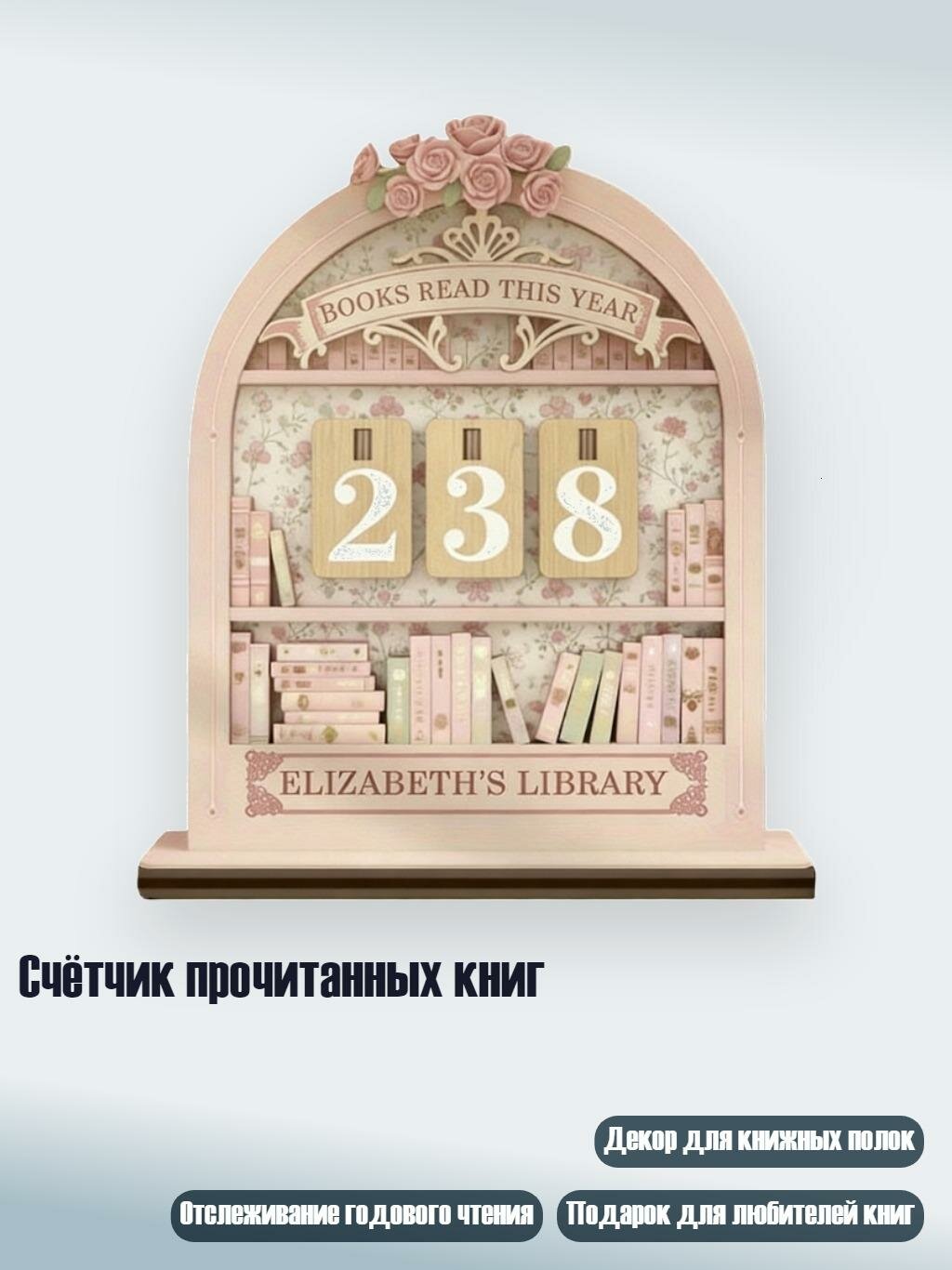 Счётчик прочитанных книг, 4