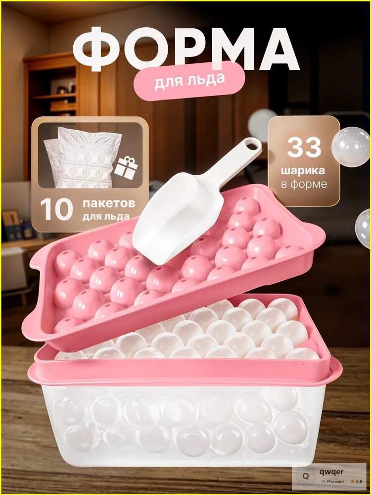 Форма для льда, 33 яч, 1 шт