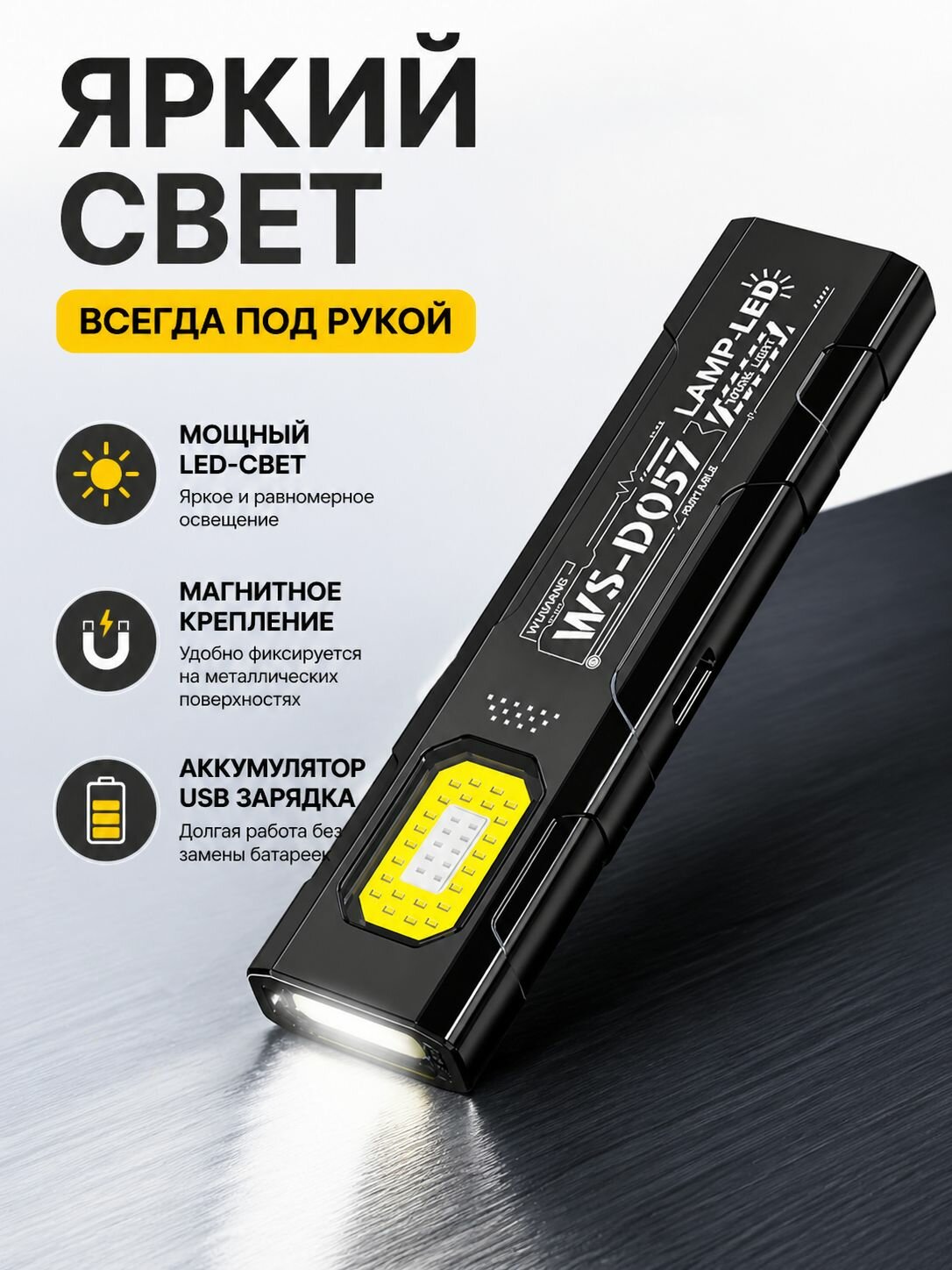 Фонарь ручной портативный для освещения