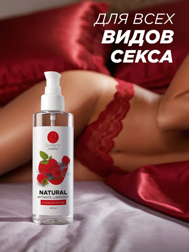 IdealNight 200мл. Съедобный натуральный лубрикант на водной основе смазка интимная вагинальная, анальная, оральная гель