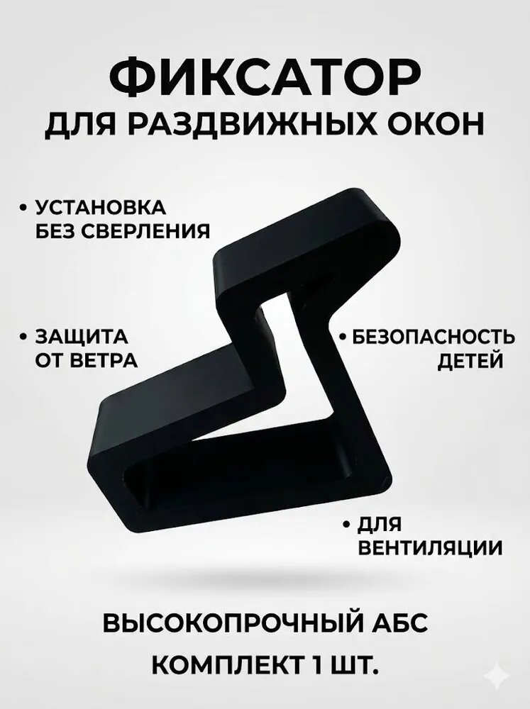 Универсальные дверные и оконные клинья