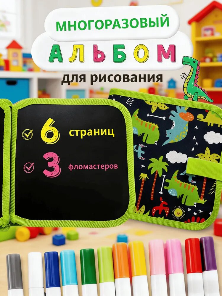 Набор для рисования с умной кисточкой