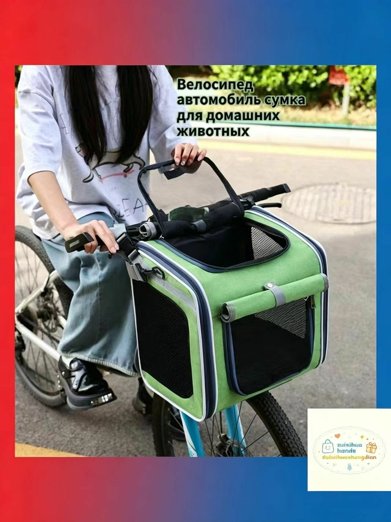 Багажная корзина для домашних животных на велосипедах