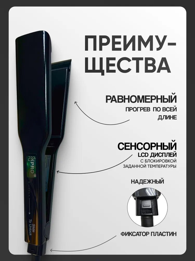 Выпрямитель для волос — фото 1