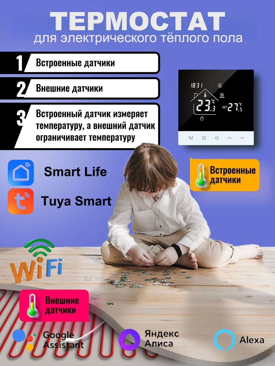 Термостат для умного дома Tuya, регулятор температуры теплого пола, 16 А, WIFI