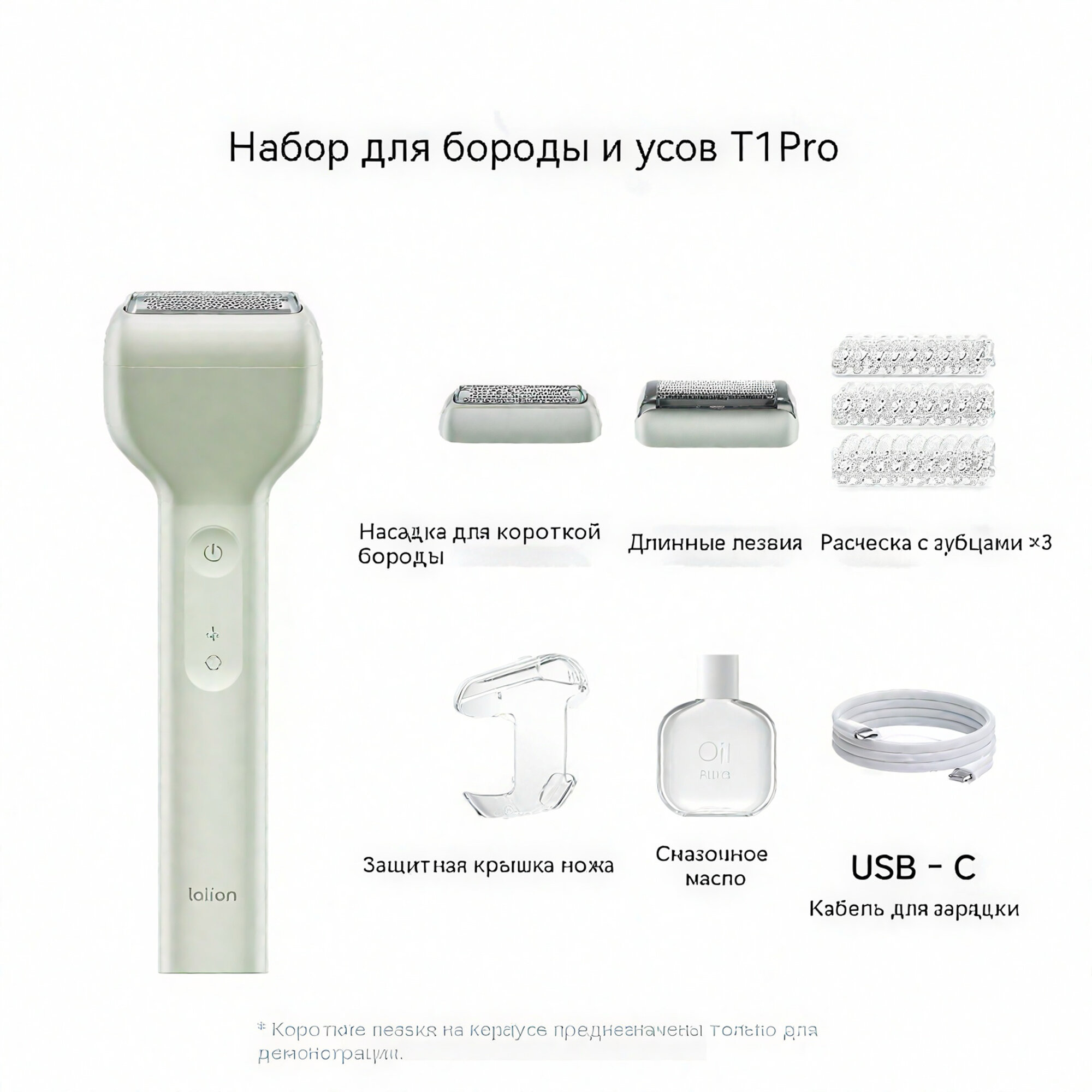 Бритва Laifen T1 Pro линейного возвратно-поступательного типа, портативная для длинных щетин, зелёный цвет