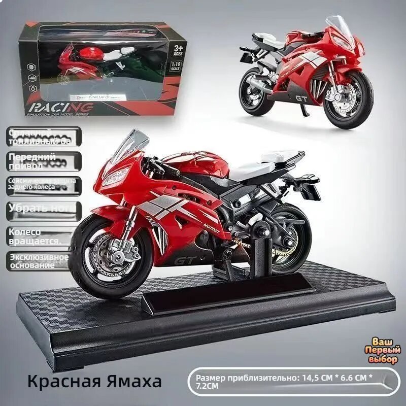 Модель мотоцикла (игрушка) детализированная модель из сплава, подарок для мальчиков (коллекционная фигурка)