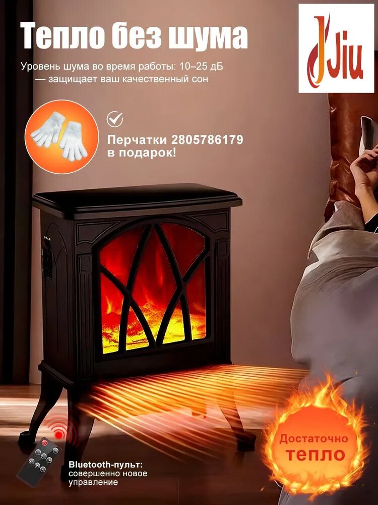 Камин электрический напольный (Электрокамин), 2000 Вт, Черный, с Bluetooth-пультом