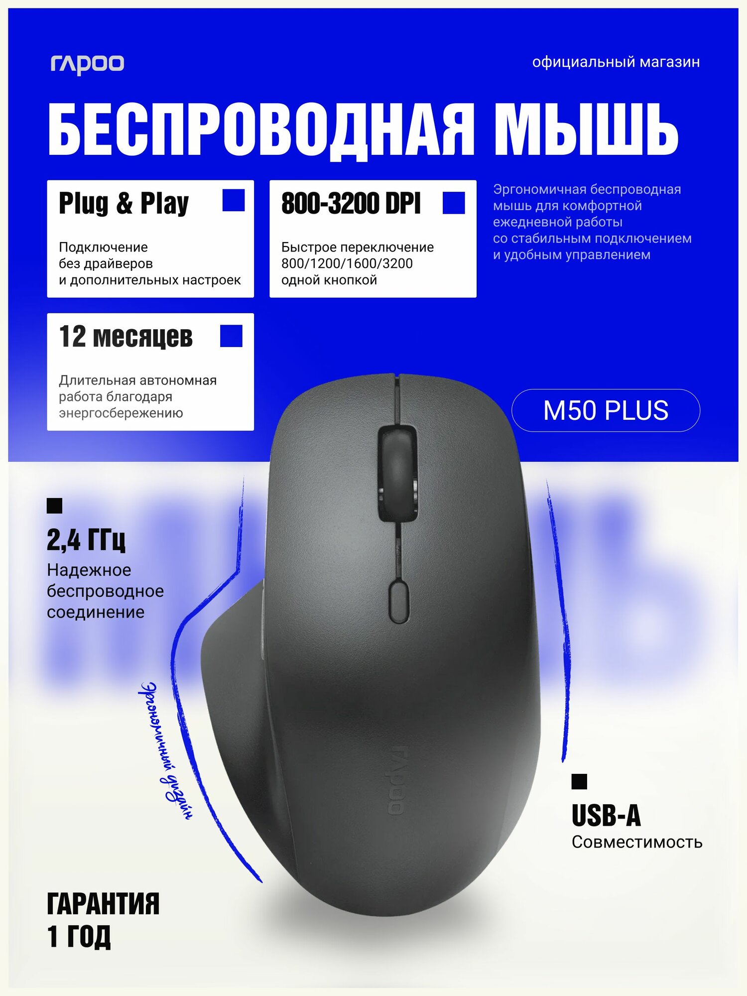 Мышь беспроводная компьютерная для ноутбука, бесшумная Silent, RAPOO M50 Plus, 3200 DPI, 2.4G, чёрная