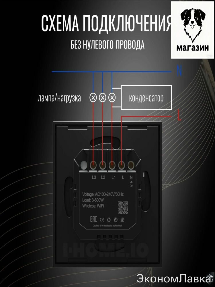 Умный выключатель Matter с Алисой, черный