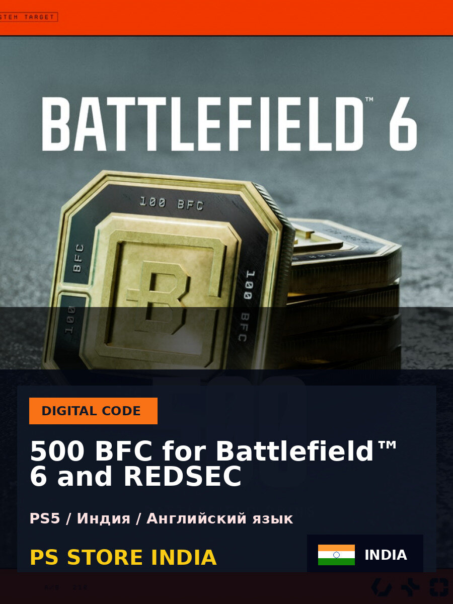 500 BFC for Battlefield™ 6 and REDSEC PS5 — PlayStation Store Индия, цифровая версия