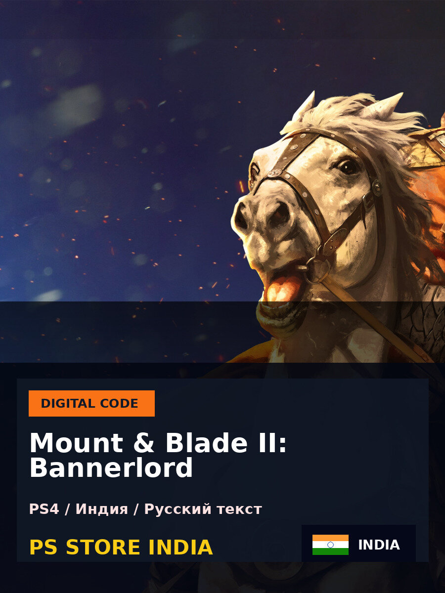 Mount & Blade II: Bannerlord PS4 — PlayStation Store Индия, цифровая версия