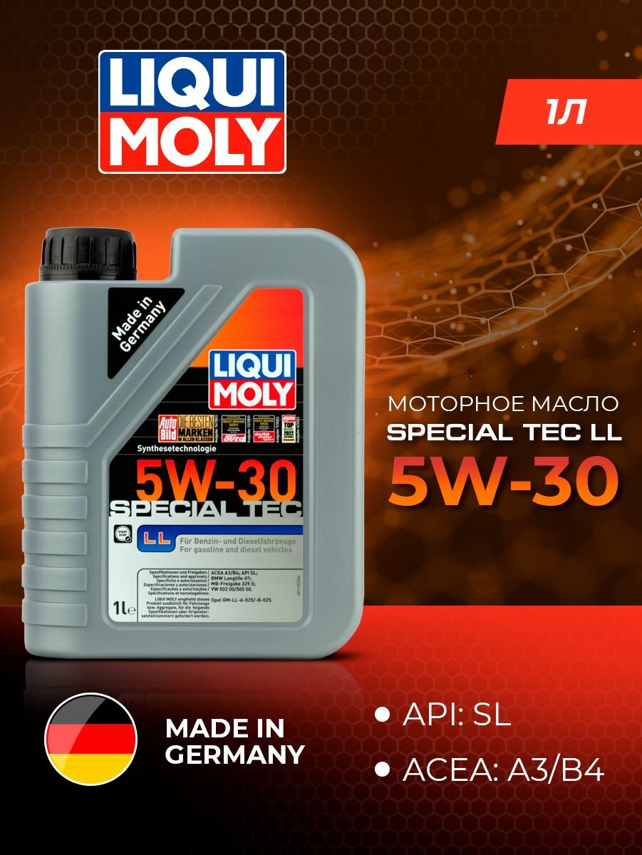 Liqui Moly SPECIAL TEC LL 5W-30 Масло моторное, Синтетическое, 5 л моторное синтетическое масло 5W-30 синтетика