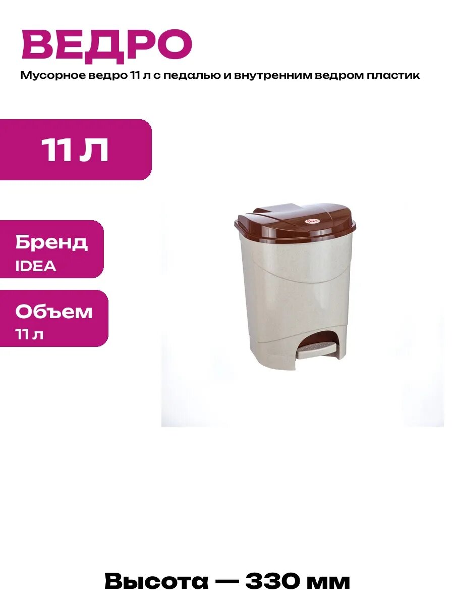 Мусорное ведро серое 11 литров с внутренним контейнером
