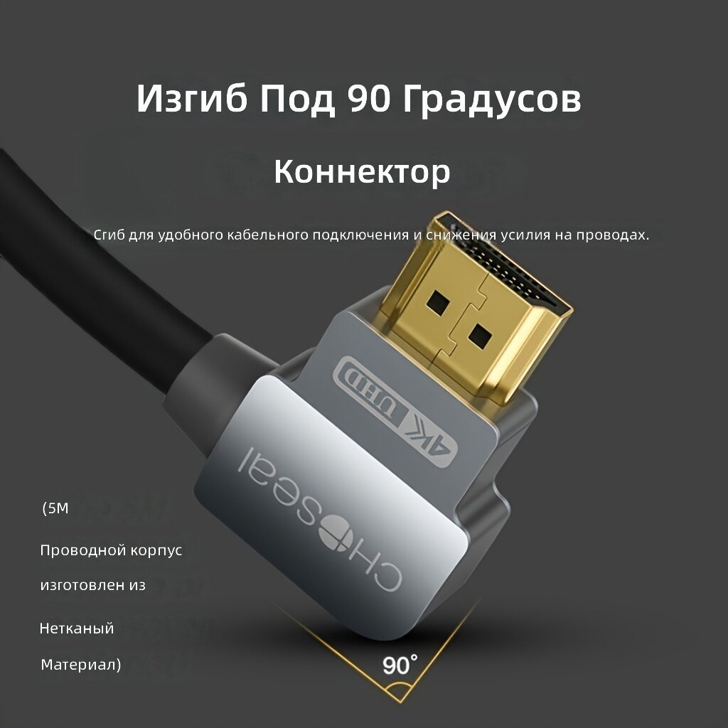 Кабель HDMI 2.0 4K 60 Гц с угловым разъемом 90°, 5 м, для телевизора, монитора, проектора, PS3, ноутбука, приставки, и переходник PCIe 6+2 pin (мама-папа) круглый