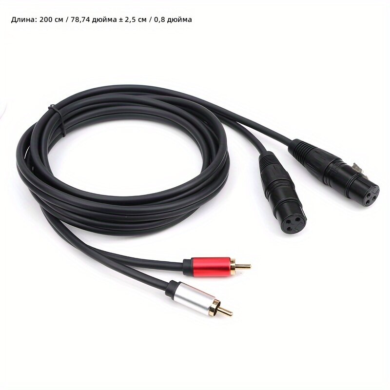 Аудиокабель 2×XLR (мама) - 2×RCA (папа), 6.6 футов (2 м), алюминиевый корпус, позолоченные разъемы, для подключения звуковой карты к микшеру