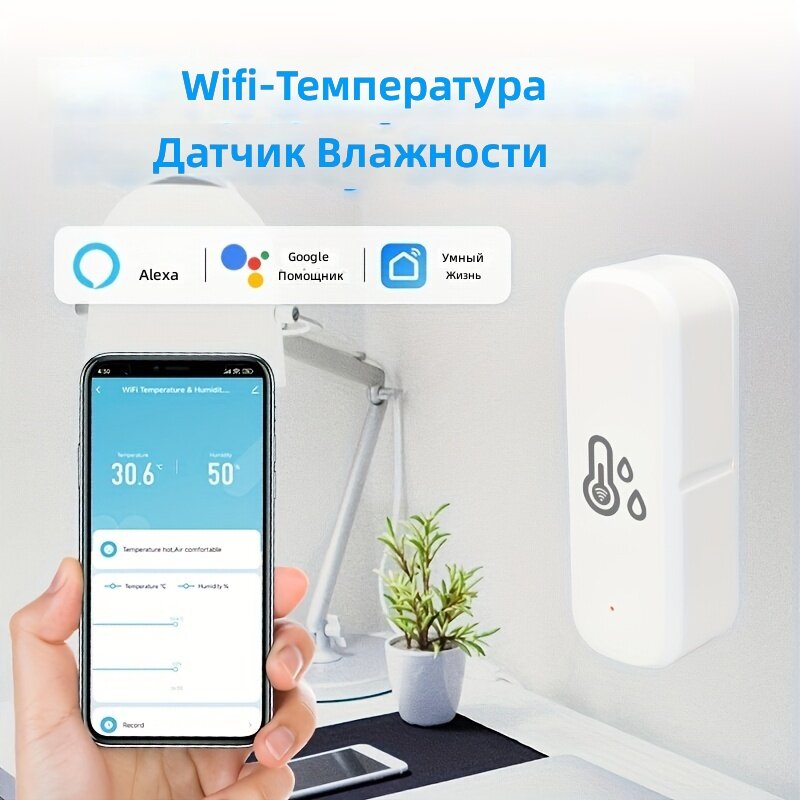 Беспроводной Wi-Fi датчик температуры и влажности, мини термогигрометр для дома, теплицы, кладовой, с поддержкой Alexa, Google Assistant, Smart Life, USB питание, 室内/наружное использование, 1 шт.